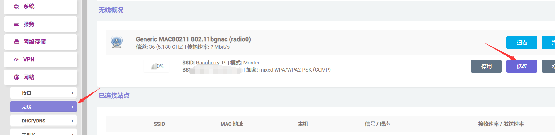 2020 | 树莓派刷openwrt打造旁路由器全攻略 - Vantageso
