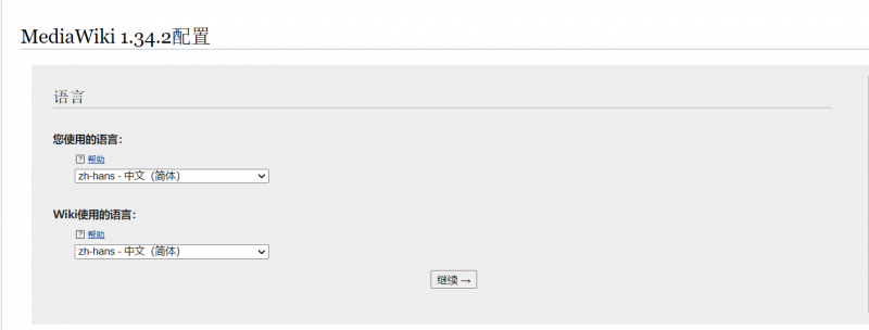 用MediaWiki搭建自己的wiki知识库（当笔记本用） - Vantageso