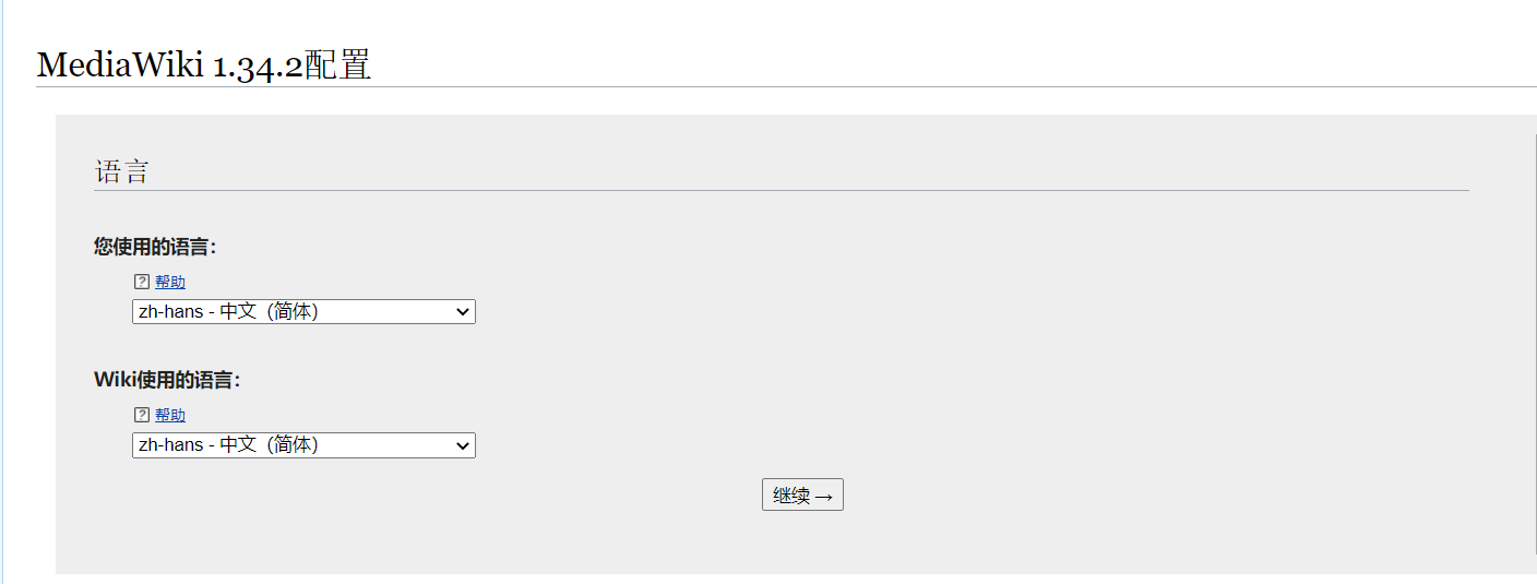 用MediaWiki搭建自己的wiki知识库（当笔记本用） - Vantageso