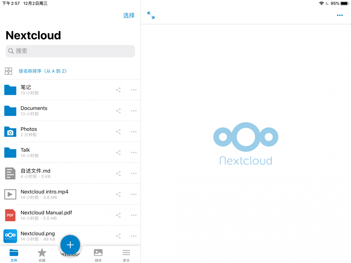 使用Nextcloud一步搭建私有云盘 - Vantageso