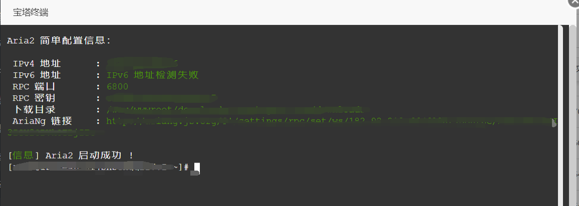 aria2+ariaNg在centos上一键安装搭建离线下载器 - Vantageso